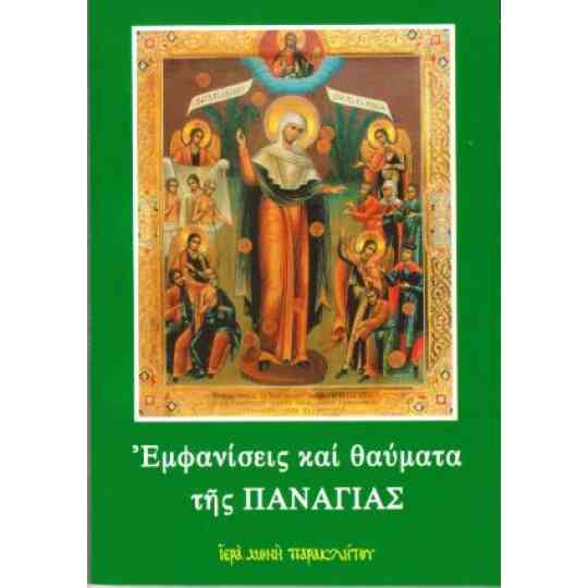 ΑΠΟ ΤΗΝ ΕΓΩΠΟΛΗ ΣΤΗΝ ΕΣΥΠΟΛΗ - BookStore