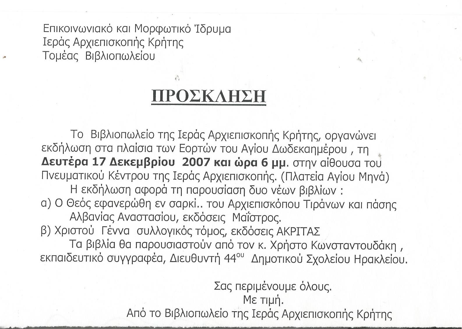 ΠΑΡΟΥΣΙΑΣΗ ΒΙΒΛΙΩΝ ΑΠΟ ΤΟ ΒΙΒΛΙΟΠΩΛΕΙΟ ΜΑΣ - BookStore