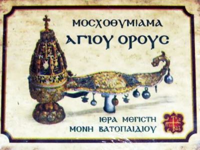 ΘΥΜΙΑΜΑ ΑΡΩΜΑ ΑΓΡΙΟ ΤΡΙΑΝΤΑΦΥΛΛΟ Ι.Μ.Μ. ΒΑΤΟΠΑΙΔΙΟΥ - BookStore