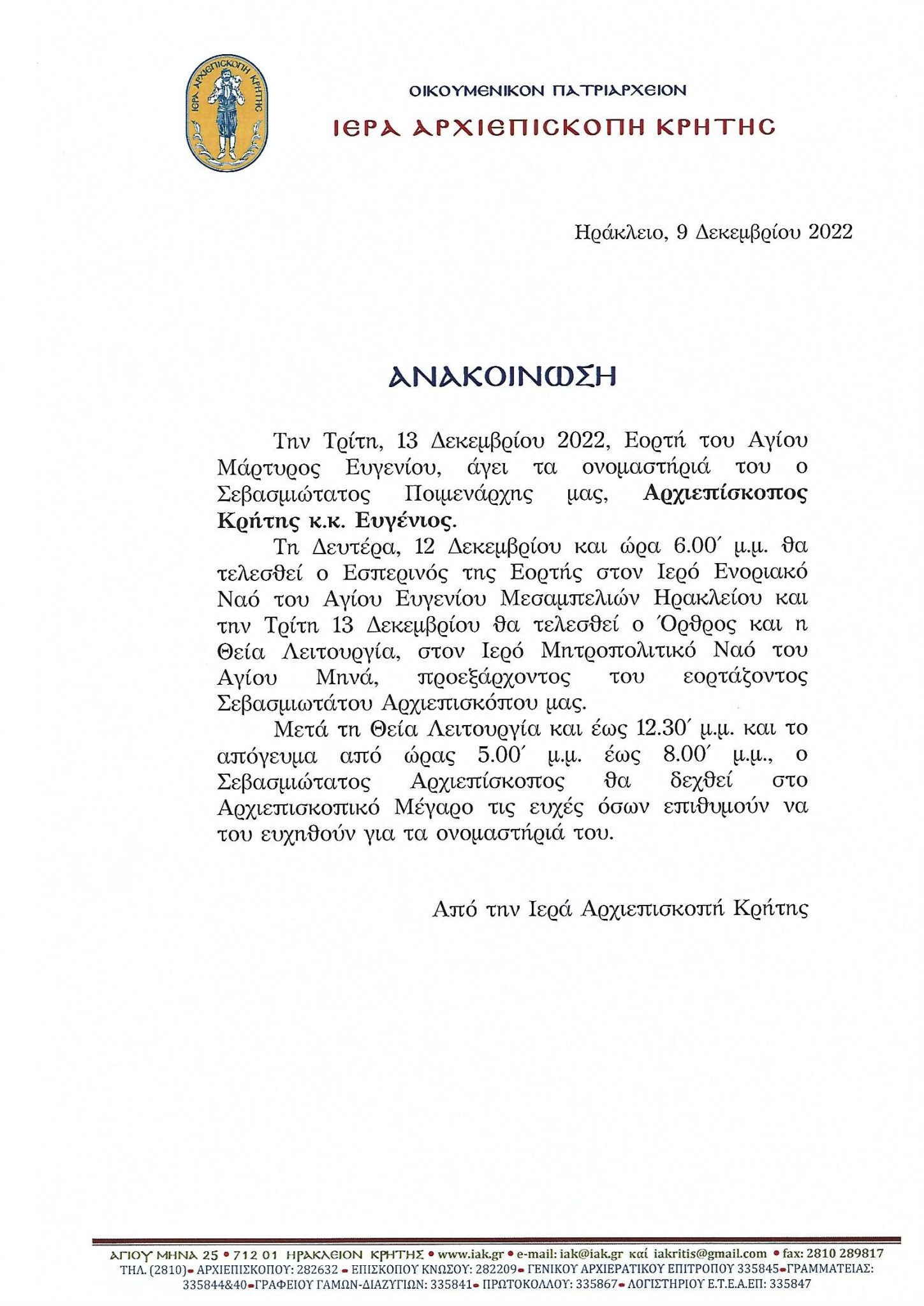 ΑΝΑΚΟΙΝΩΣΗ - BookStore