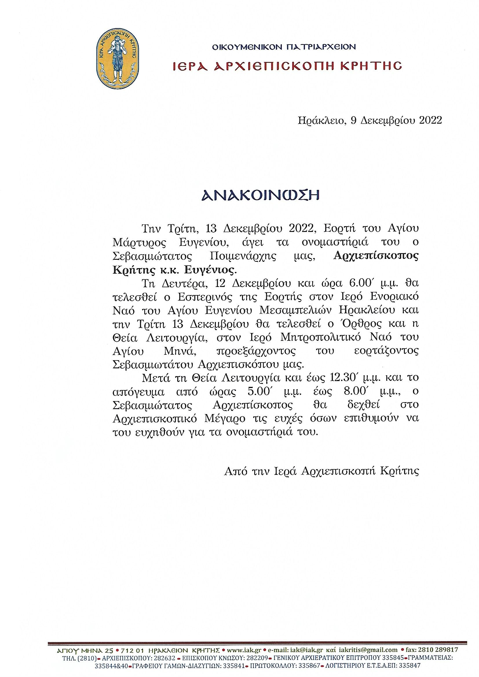 ΑΝΑΚΟΙΝΩΣΗ - BookStore